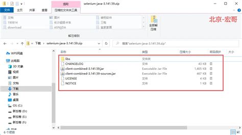 《手把手教你》系列基础篇之（一） Java Selenium自动化测试 环境搭建（上）（详细教程） 阿里云开发者社区