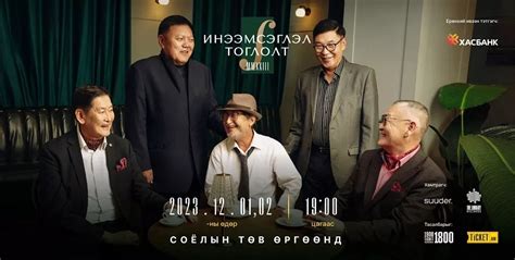 Paparazzi Mn 🛑Инээмсэглэл хамтлагийн сүүлчийн тоглолт Ард түмний