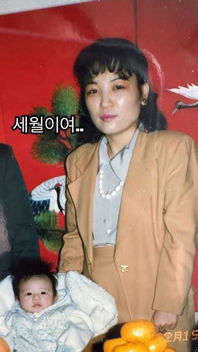 그시절 소환 그 때로 돌아간다면 과거소환 엄마과거 육아브이로그 친정엄마 엄마보고싶다 Youtube