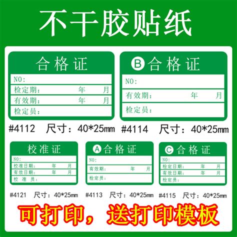 检验合格标志是什么 背面 岗位 第11页 大山谷图库