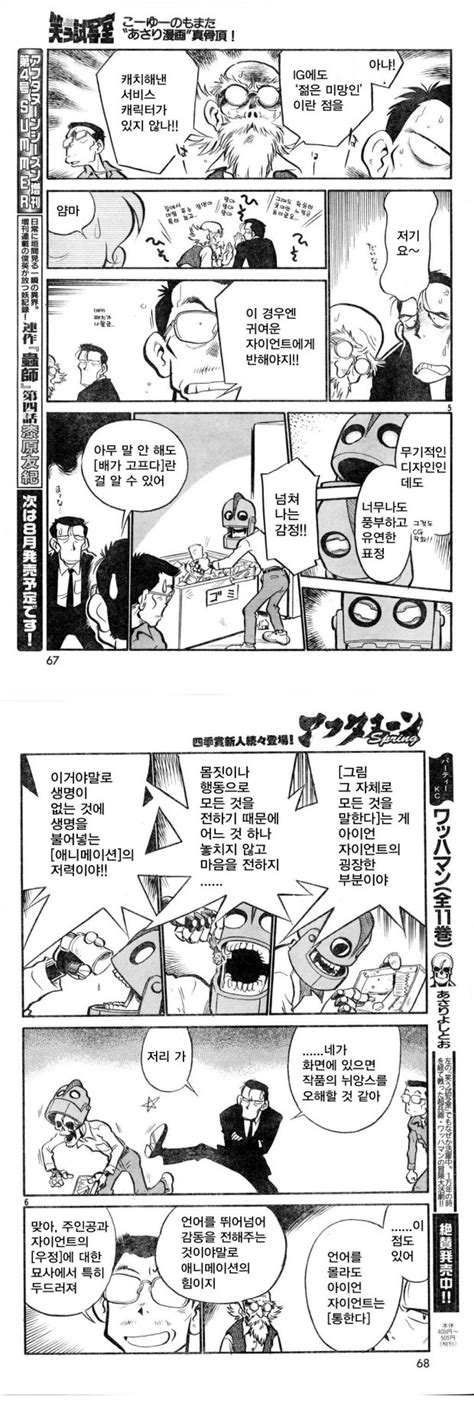 아이언 자이언트 감상만화 유머 게시판