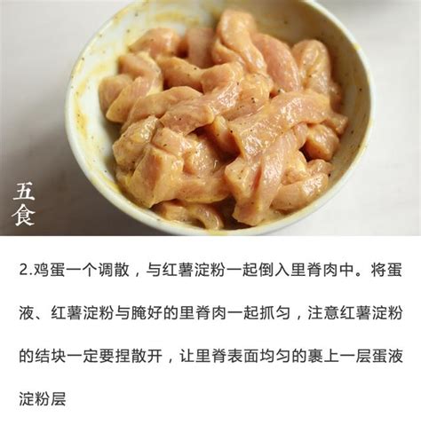 懶人妙招如何用火鍋料做糖醋裡脊 每日頭條