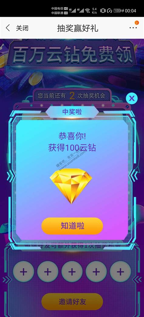 苏宁好几百云钻预约茅台不愁了 最新线报活动 教程攻略 0818团