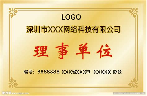 金色金属牌匾牌子门牌公司牌设计图 室内广告设计 广告设计 设计图库 昵图网