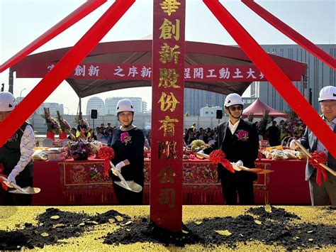 富華創新喜迎160億大案交屋 明年營收、獲利拚翻倍增 證券 工商時報