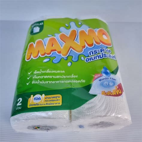 ถูกที่สุด กระดาษทิชชู่ Maxmo 2 ม้วน เช็ดพื้น เช็ดครัว กระดาษอเนกประสงค์ Shopee Thailand