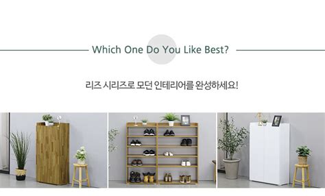 리즈 오픈 현관 신발장 아파트 학원 선반 한샘몰