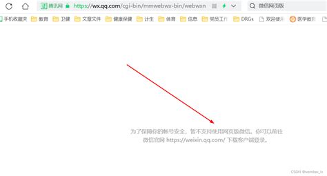 Python使用微信库wxpy报错问题解决xmlparsersexpatexpaterror Mismatched Tag