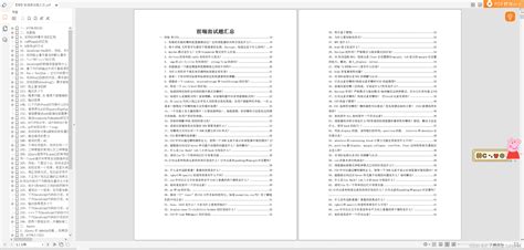 20212022最新web前端经典面试试题及答案 史上最全前端面试题 含答案 、前端面试题大全、前端进阶必知必会知识点 123saas平台