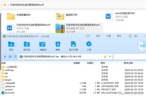 Ssmphpnodepython巴音学院学生资料管理系统 Csdn博客