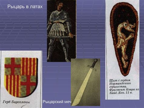 За стенами замка презентация онлайн