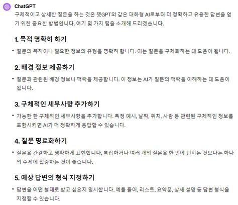 챗gpt 알짜 활용팁 1 프롬프트 엔지니어링 테크db