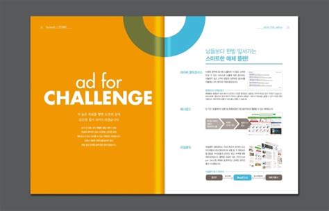 브로슈어 디자인 광고회사 애드포스 기업 홍보 브로셔디자인 네이버 블로그