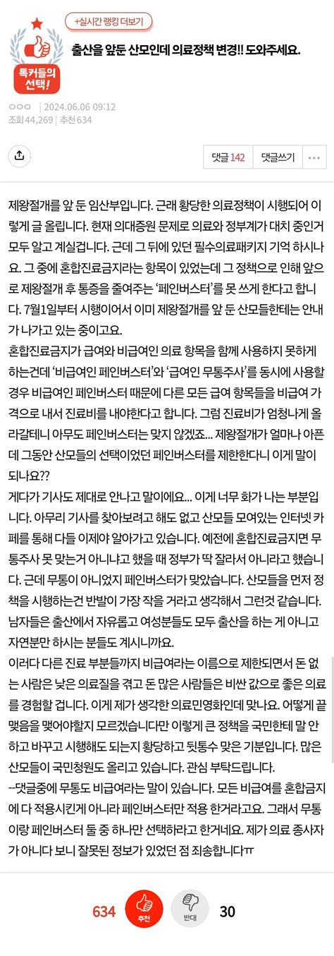 판 출산을 앞둔 산모인데 의료정책 변경 도와주세요 오리광장 뉴덕