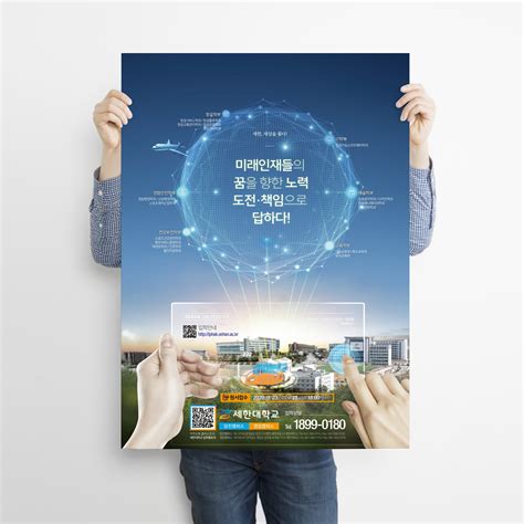 대학 수시모집 홍보 포스터 전단지·포스터·인쇄물 포트폴리오 크몽