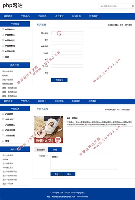 基于php网站的设计与实现前台后台mysql含录像php计算机 基于php网站的设计与实现前台后台mysql含录像php计算机