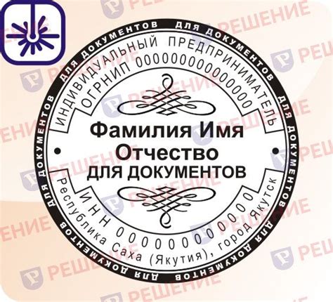 Печать ИП ДД 4 4 Фабрика Печатей и Штампов Решение