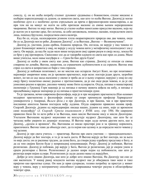 Religija Njegoseva Sveti Vladika Nikolaj Velimirovic Pdf