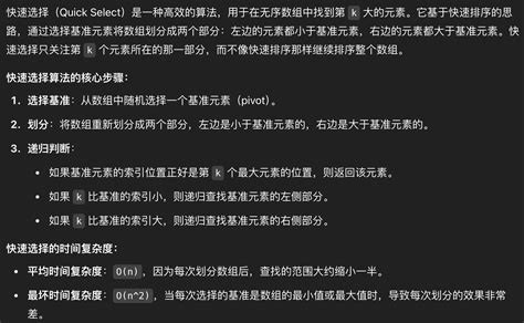 Leetcode 215 数组中的第k个最大元素 走在修行的大街上 Leetcode 215 数组中的第k个最大元素 走在修行的大街上