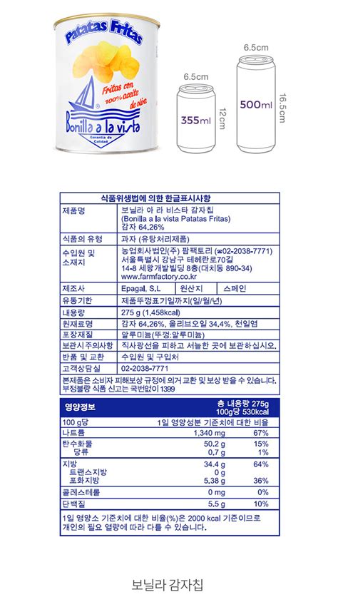 보닐라 감자칩 275g 마켓컬리