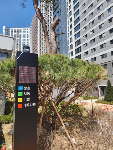 청주 Sk뷰자이 아파트 미세먼지 전광판 설치 Pisolution 청주 Sk뷰자이 아파트 미세먼지 전광판 설치 Pisolution