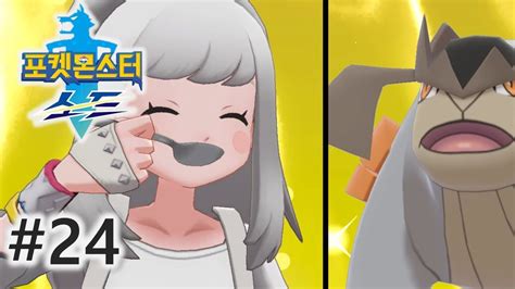포켓몬스터 소드 24 Dlc 왕관의 설원 성검사 비리디온 코바르온 테라키온 케르디오 포획까지 Youtube