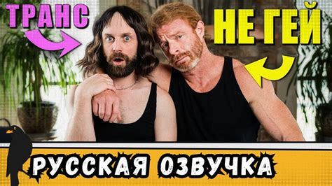 Моя девушка ТРАНС но я НЕ ГЕЙ by drozd YouTube