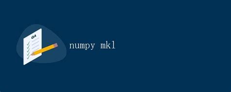 Numpy Mkl极客教程
