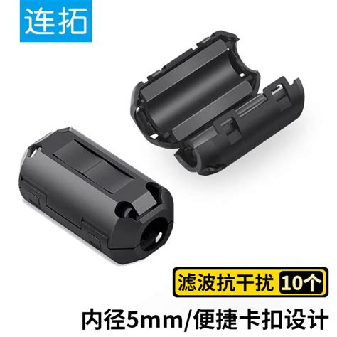 连拓 抗干扰滤波磁环 内径5MM 卡扣式可拆卸防电磁屏蔽抗干扰 带磁芯消磁图片 价格 品牌 评论 京东