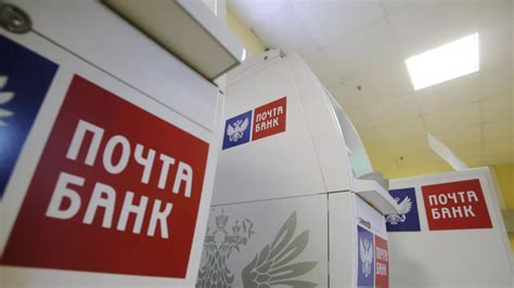 ФАС оштрафовала «Почта Банк за нарушение закона о рекламе — РТ на русском