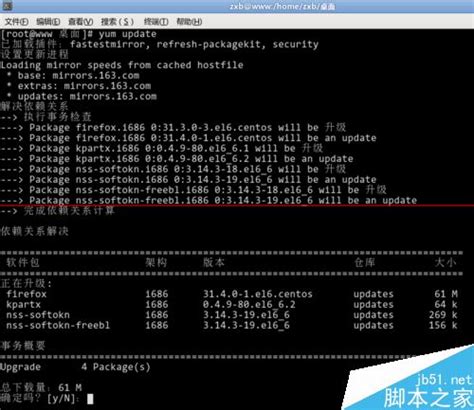 Linux系统怎么更新？linux更新系统的方法 欧欧colo教程网