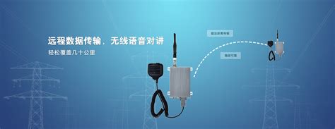 深圳市科易连通讯设备有限公司无线数传模块数传模块数传电台无线模块无线通讯模块无线语音