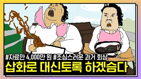 핵심노트 무한도전 자료화면 쓴 유퀴즈 근데 이제 일러스트를 곁들인 유퀴즈온더블럭 디글 Youtube
