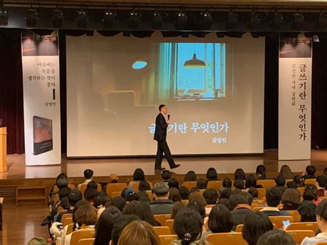 어크로스 어제 서울대 김영민 교수 ‘논리적 글쓰기란 무엇인가 강연 초입에서