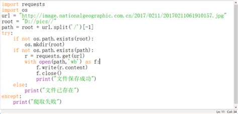 【学习笔记】python网络爬虫与信息提取北理工 嵩天 Csdn博客