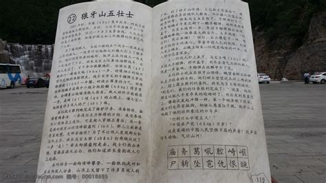 狼牙山五壮士课文雕塑素材图片下载 素材编号00018695 素材天下图库