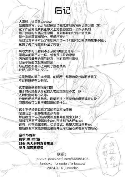 The Fall Of Suzuran Nhentai Hentai Doujinshi And Manga