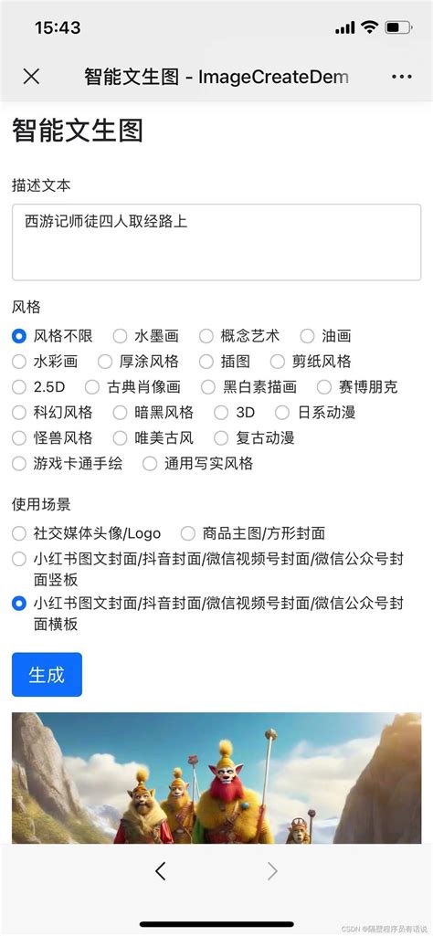 使用ASP NET Core MVC模式根据文字描述智能生成图片附源码下载包 net core后端生成文字图片 CSDN博客