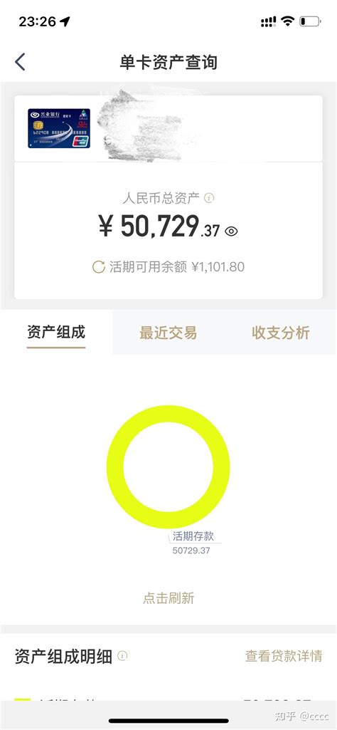 兴业银行冻结五W 知乎