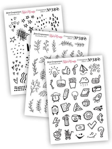 Дом Старцевых Наклейки для планирования листов 3 купить с доставкой по выгодным ценам в
