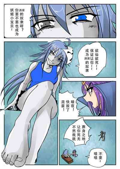 附身是个什么玩意 附身诡术妖姬 nhentai hentai doujinshi and manga
