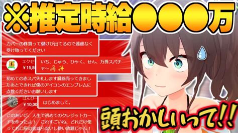 【apexガチャ】もはや恒例行事と化した赤スパ祭りでノリノリなリスナーに赤スパで殴られ続ける夏色まつり【ホロライブ 切り抜き 夏色まつり