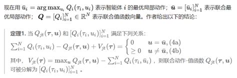 marl算法介绍 动态