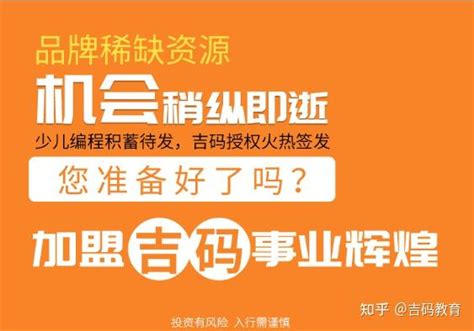 吉码少儿编程介绍 知乎