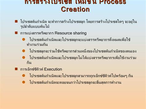 operating system chapter 4 ppt