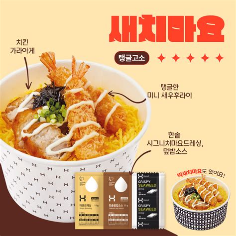 한솥 4가지로 나눠본 한솥의 맛도리 메뉴들💕 🍱 육즙가득한 한우함박스테이크토네이도소세지 🍤
