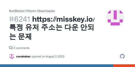 특정 유저 주소는 다운 안되는 문제 · Issue 6241 · Kurtbestorhitomi Downloader · Github