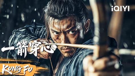 【multi Sub】硬汉怒拉二百斤祖传硬弓，箭矢离弦爆出雷鸣，箭矢穿过倭寇铠甲尽碎！《一箭穿心》an Arrow Through The