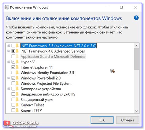 Как включить компоненты Windows 11 и Windows 10