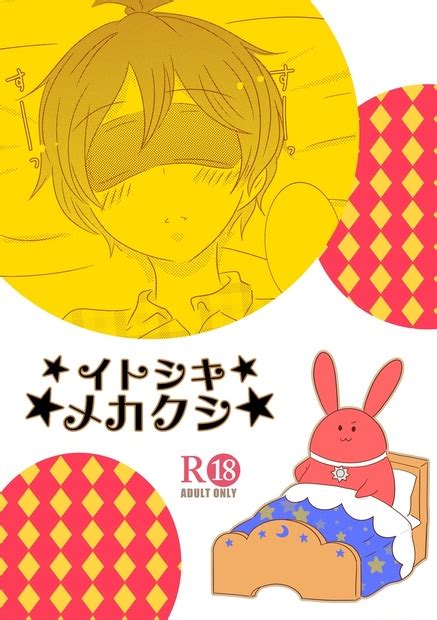 イトシキメカクシ Morgenröte Booth